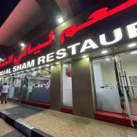 Layali Al Sham Restaurant: Exquisite Mediterranean Dining in Abu Dhabi